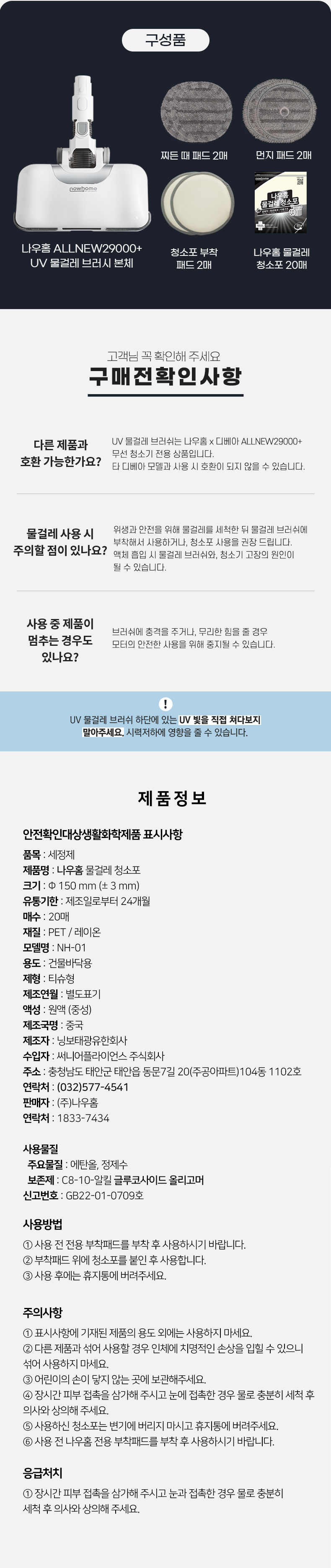 디베아 차이슨 무선청소기 ALLNEW29000 전용 UV 물걸레 브러쉬 : 디베아 무선청소기 대한민국 공식 파트너